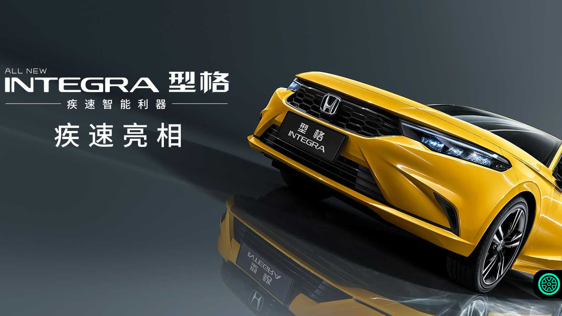 2022 Honda Integra Çin'de resmi olarak tanıtıldı - Dijital Tekerlek